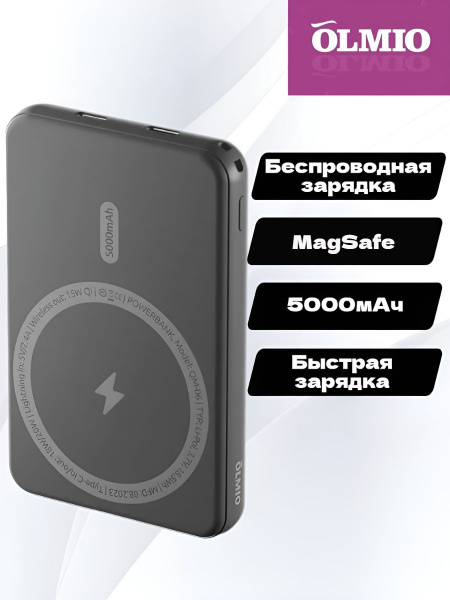 Внешний аккумулятор (Power Bank) OLMIO QM-06 - купить по выгодным ценам ...