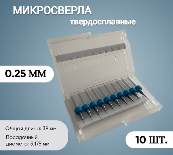 Микро мини сверла для печатных плат набор карбида вольфрама чпу 0,25 ...
