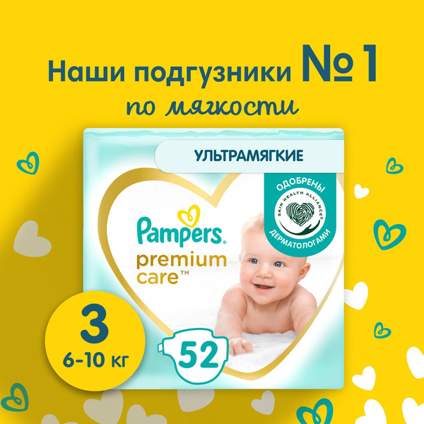 Подгузники Pampers Premium Care 3 размер, 6-10 кг, 52 шт, ультрамягкие ...