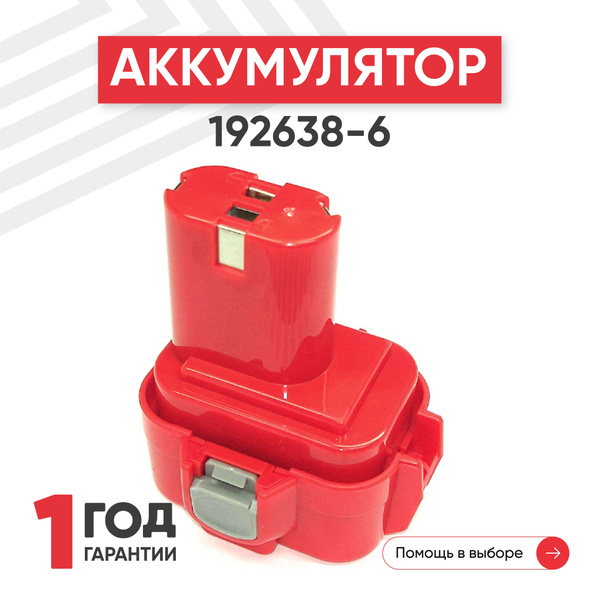 Аккумулятор Макита 9.6, 3.0Ah / PA09, 192638-6, Ni-Mh - купить с ...