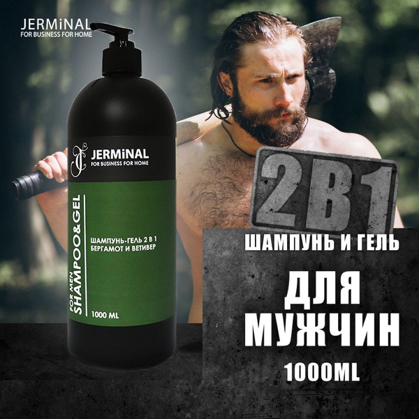 JERMiNAL -COSMETiCS- Шампунь для волос, 1000 мл - купить с доставкой по ...