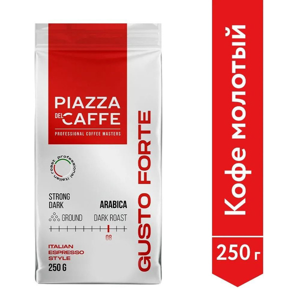 Кофе молотый Piazza del Caffe Gusto Forte (Пьяцца дель Кафе Густо Форте ...