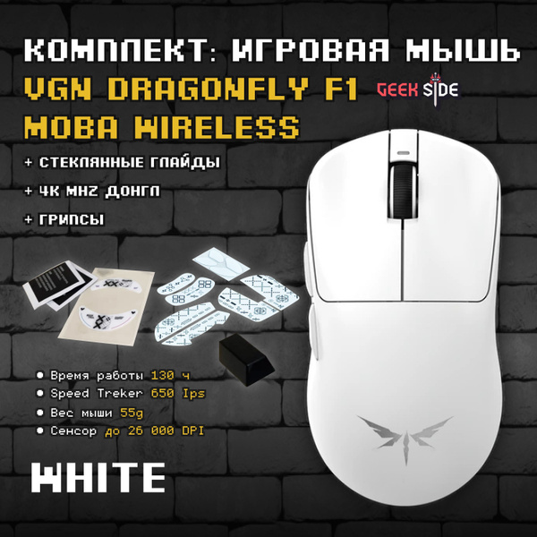 Игровая мышь проводная Geek Side F1 -, белый - купить по выгодной цене ...