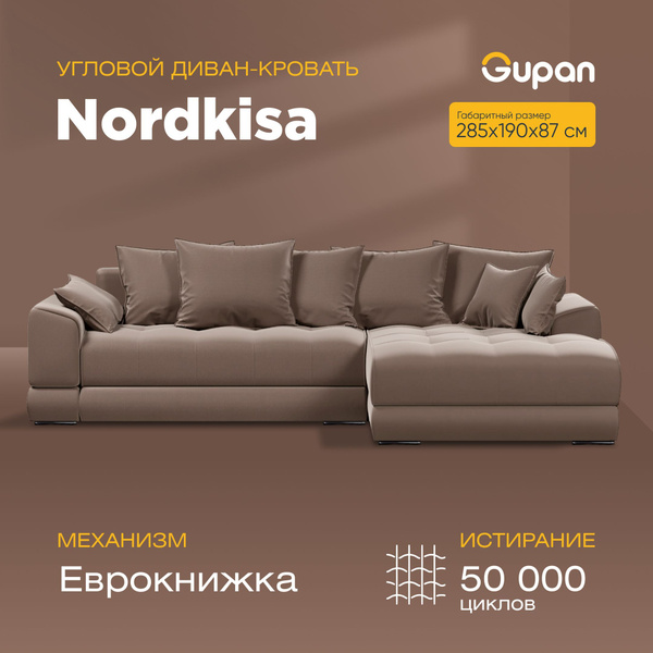 Диван угловой Nordkisa Vision,диван еврокнижка,285х190х87,коричневый, с ...