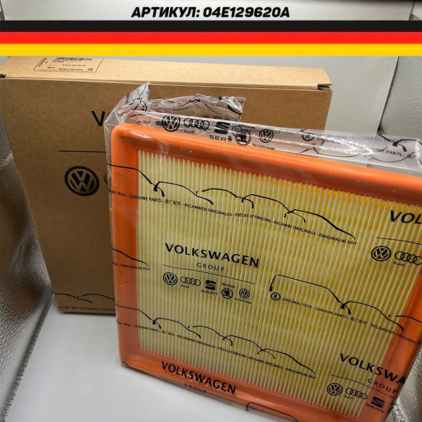 Фильтр воздушный 04E129620A - купить по выгодным ценам в интернет ...