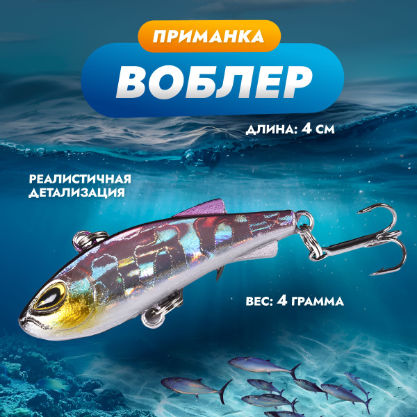Воблер Виб (Vib) FishBear для рыбалки, 1-2 м купить c доставкой на OZON по низкой цене (1185426692)