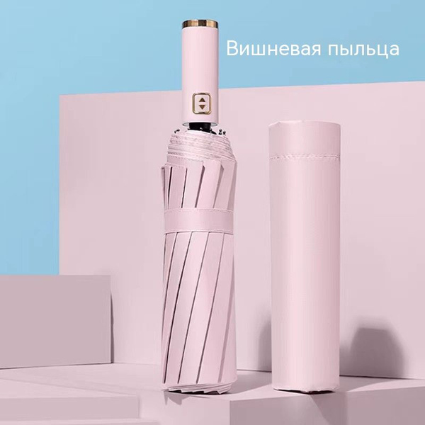 Умный зонт Xiaomi, розовый купить по низкой цене в интернет-магазине ...