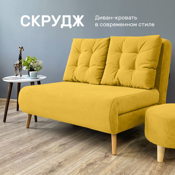 Диван-кровать Диван-кровать_Скрудж, механизм Улитка, 113х90х86 см ...