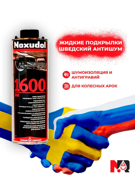 Покрытие антикоррозийное MERCASOL,NOXUDOL - купить по выгодным ценам в ...