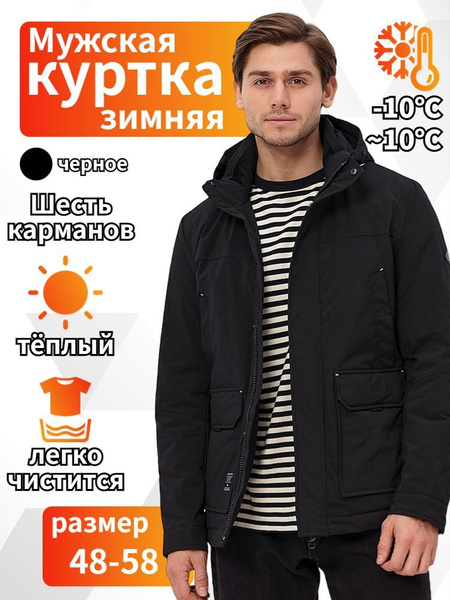 Куртка BOOS JACK - купить с доставкой по выгодным ценам в интернет ...
