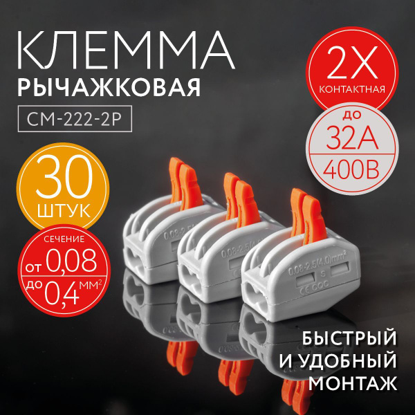 Клемма АЛТ-РСТ-212_серый 30 шт. - купить с доставкой по выгодным ценам ...