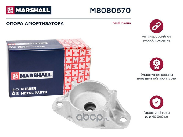 Опора амортизатора - купить по доступным ценам в интернет-магазине OZON ...