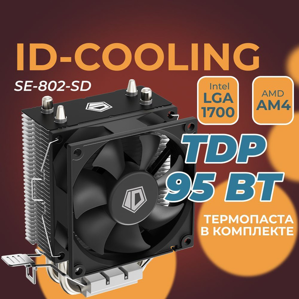 Кулер для процессора ID-Cooling SE-802-SD - купить кулер по выгодной цене в интернет-магазине ...