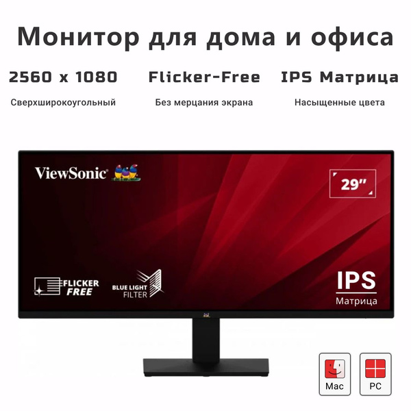 Монитор ViewSonic VA2932-MHD 29" - купить по выгодной цене в интернет ...