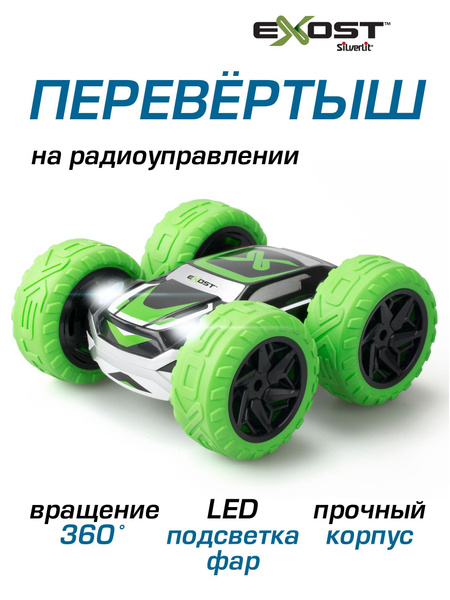 Машинка на радиоуправлении Silverlit EXOST 360 Кросс 3 Зеленая, 20257-1-23 - купить с доставкой ...
