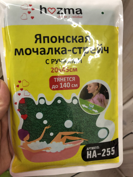 Японская мочалка hozma - купить с доставкой по выгодным ценам в ...