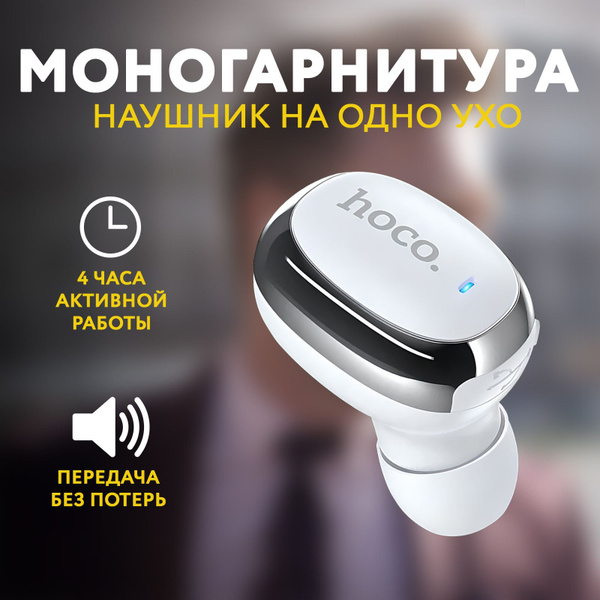 Bluetooth-гарнитура hoco E54_Sv72 - купить по выгодной цене в интернет ...