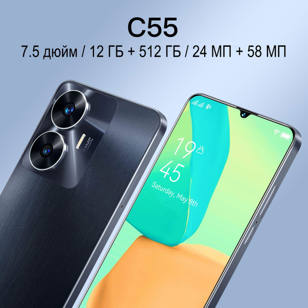 Смартфон C55 - купить по выгодной цене в интернет-магазине OZON (1414751088)