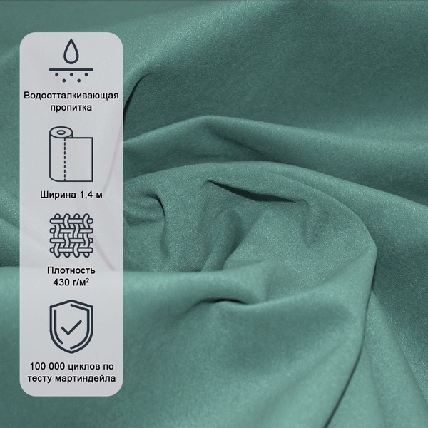 Ткань мебельная Smart, велюр MATT VELVET 72, длина 20 м, ширина 140 см ...