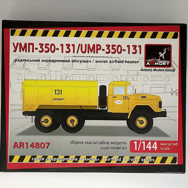 Сборная модель Аэродромный обогреватель УМП-350-131, Armory Models ...