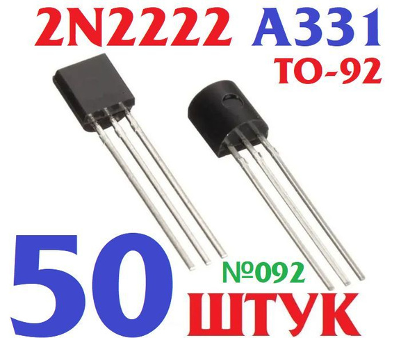 50шт Транзистор 2N2222 A331 (2N2222 A 331) Ver8,6 - купить с доставкой ...