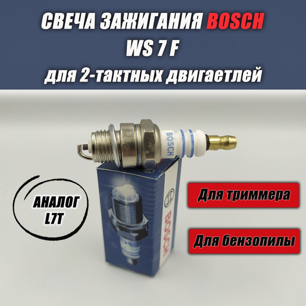 Свеча зажигания Bosch Bosch L7T - купить по выгодным ценам в интернет-магазине OZON (1247639488)
