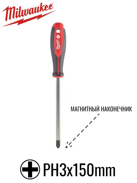 Магнитная отвертка с трехгранной рукояткой Milwaukee PH3x150 4932471789 ...
