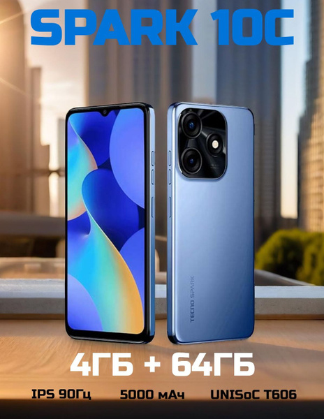 Смартфон Tecno Spark 10c KI5M - купить по выгодной цене в интернет ...
