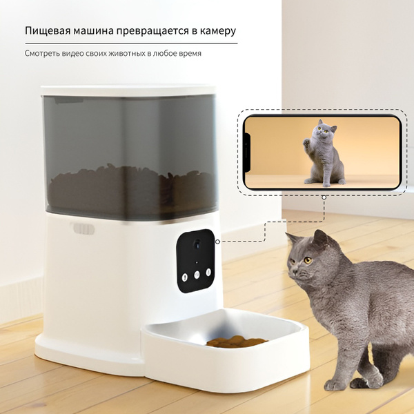 Умная электронная автокормушка,UNIPAW,кормушка с камерой для животных ...
