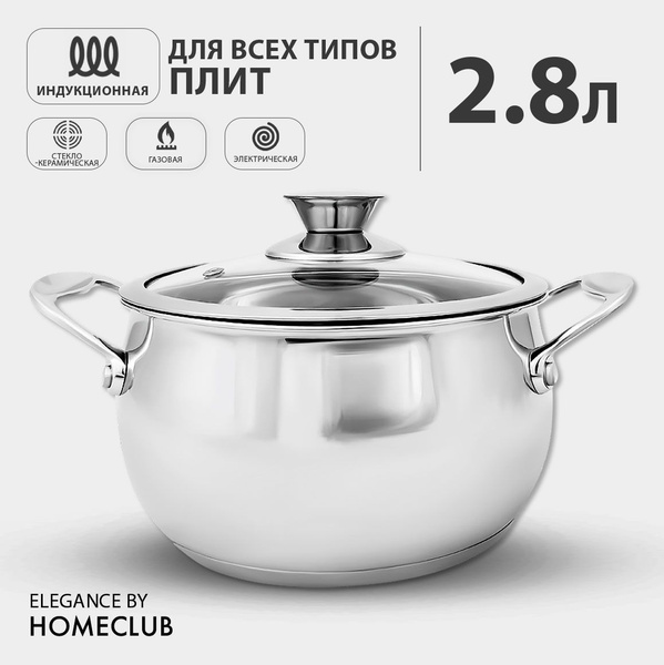 Кастрюля HomeClub, Нержавеющая сталь, 2,8 л - купить по выгодной цене в ...