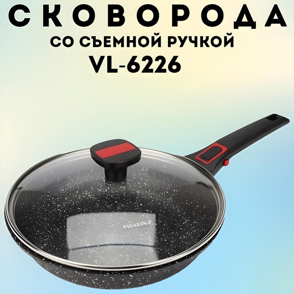 Сковорода Vicalina VL-6226, 26 см - купить по выгодным ценам в интернет ...