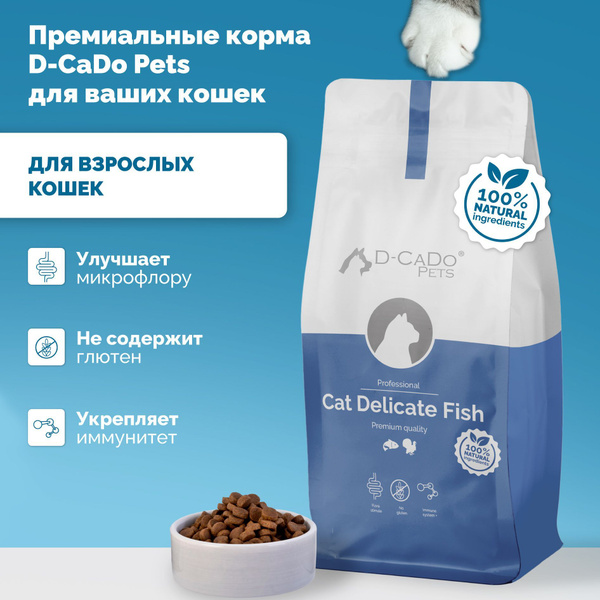 D-CaDo KAT FISH С АТЛАНТИЧЕСКОЙ РЫБОЙ И ИНДЕЙКОЙ, 10кг - купить с ...