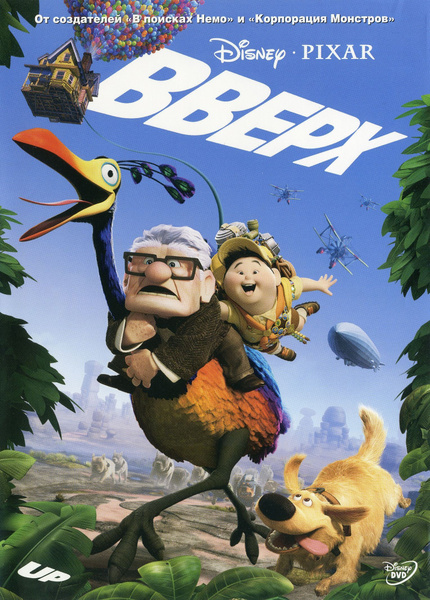 Мультфильм "Вверх" 2009г. DVD - купить с доставкой по выгодным ценам в ...