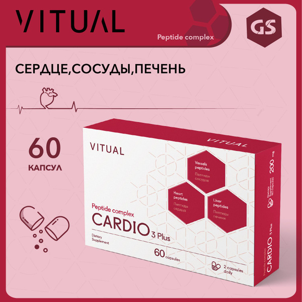 Пептидный комплекс Vitual Laboratories Cardio 3 Plus 60 капсул - купить с доставкой по выгодным ...