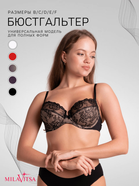Бюстгальтер Женский Milavitsa с мягкой чашкой, размер 75F черный Текстиль Повседневный Беларусь ...