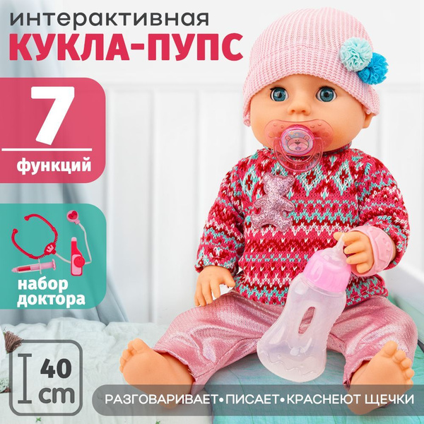 Кукла Пупс интерактивный 40 см с набором доктора, 7 функций, розовый ...