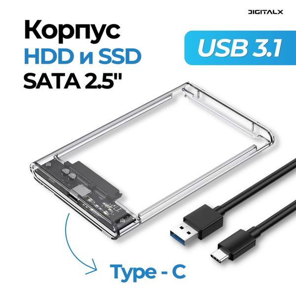 Внешний корпус для жесткого диска 2.5" SATA, USB-С 3.1, прозрачный ...