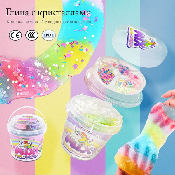 Хрустальный грязевой костюм-единорог-7 цветов - купить с доставкой по ...
