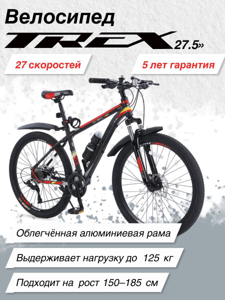 Велосипед горный TREX 780AL - купить по выгодной цене в интернет ...