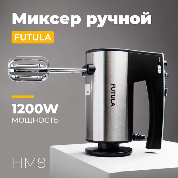 Ручной Миксер FUTULA HM8, 1000 Вт - купить по низким ценам в интернет-магазине OZON (1235152018)