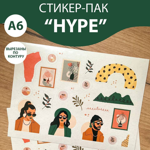 Стикер-пак A6 flappy stickers "hype" - купить с доставкой по выгодным ...