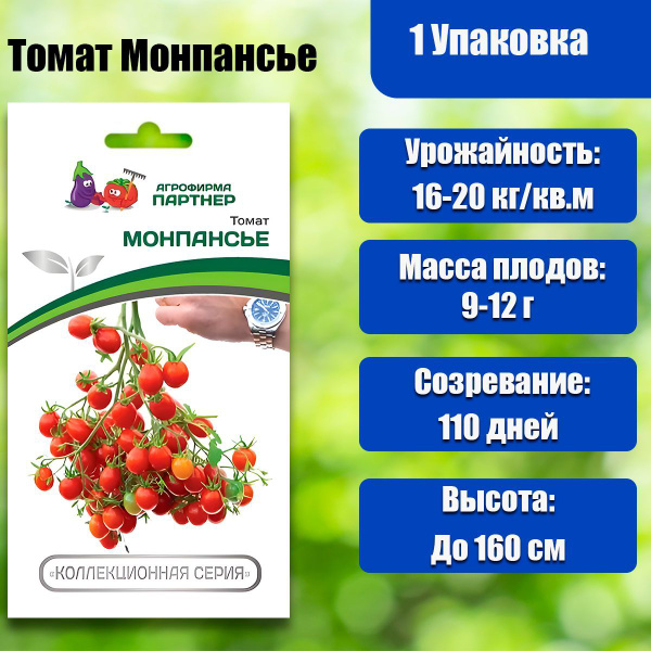 Томаты Агрофирма Партнер Томат 3 - купить по выгодным ценам в интернет ...