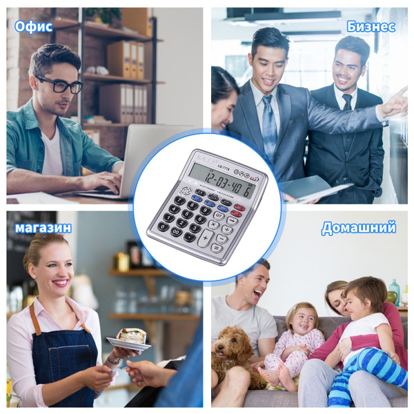 Настольный калькулятор,Jialing AR-7778 купить на OZON по низкой цене ...