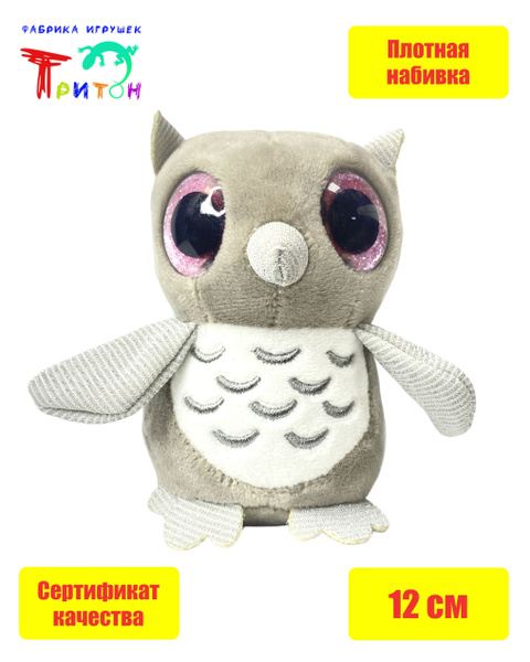 Брелок - мягкая игрушка "Совушка", 12 см., серый. Фабрика игрушек ...