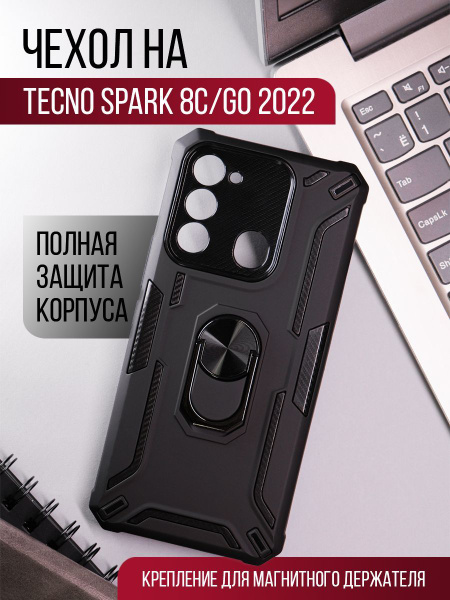 Чехол на Tecno Spark 8C / Tecno Spark Go 2022 пластиковый ...