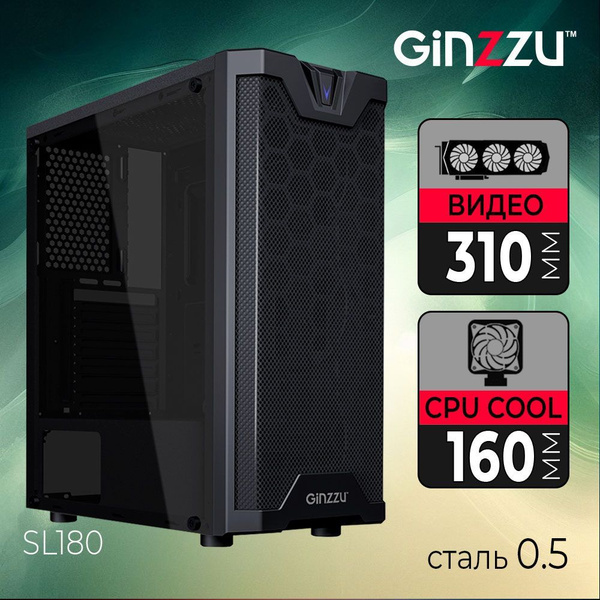 Корпус Ginzzu SL180 акриловое стекло на винтах - купить с доставкой по ...