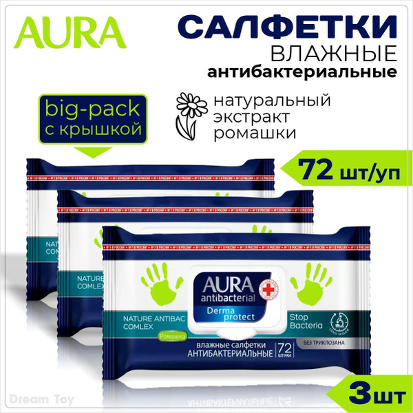 Aura Влажные салфетки 72 шт - купить с доставкой по выгодным ценам в ...