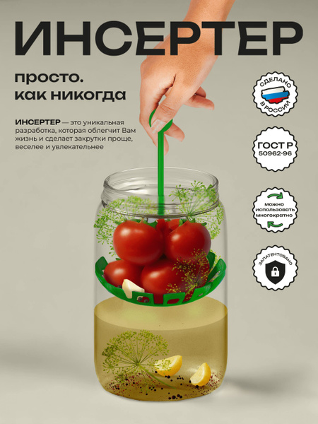 Банка для консервирования в банке - купить по выгодным ценам в интернет ...
