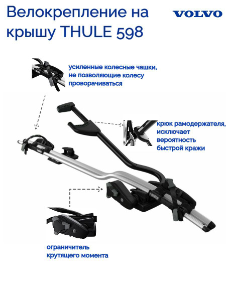 31664408 Держатель велосипеда на крышу /велокрепление на крышу THULE ...