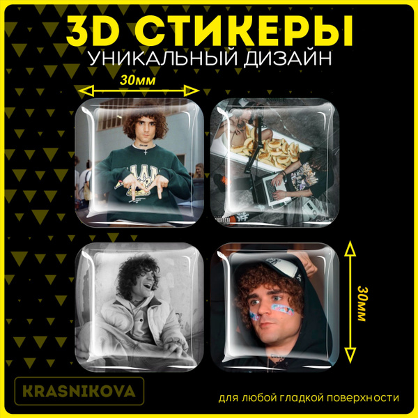 Наклейки на телефон 3д стикеры цитаты репер 163ONMYNECK - купить с ...